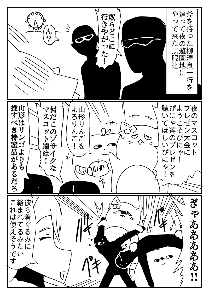 「今日はデレステで開催中のアイプロでマスコットプレゼン大会を開催したクソマンガを描いたぴにゃんご! 」バロガー@GSF01_7組27の漫画