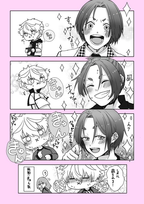 ngro roの笑顔の攻撃！ngには効果抜群だ！ | ブックま さんのマンガ | ツイコミ(仮)