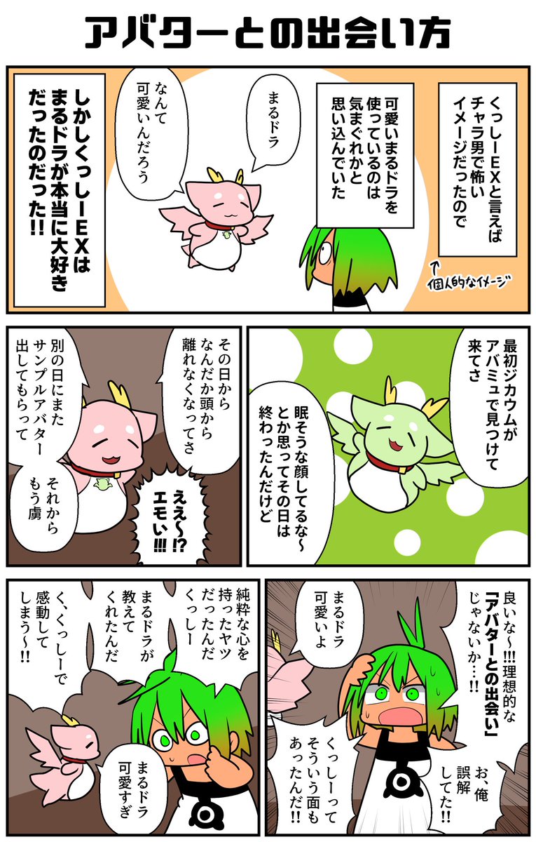 「はじめてモーキャプスーツ着た!!スタジオの空気が暖かくて緊張せずに済んだので、憧れの水をやって楽しんだのだった。 #実験」リーチャ隊長🌱の漫画