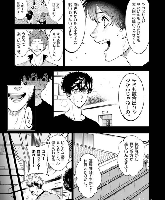 私の中の腐女子センサーが発動した このチームはエッチだと思います 灼熱 小黒唯 さんのマンガ ツイコミ仮 