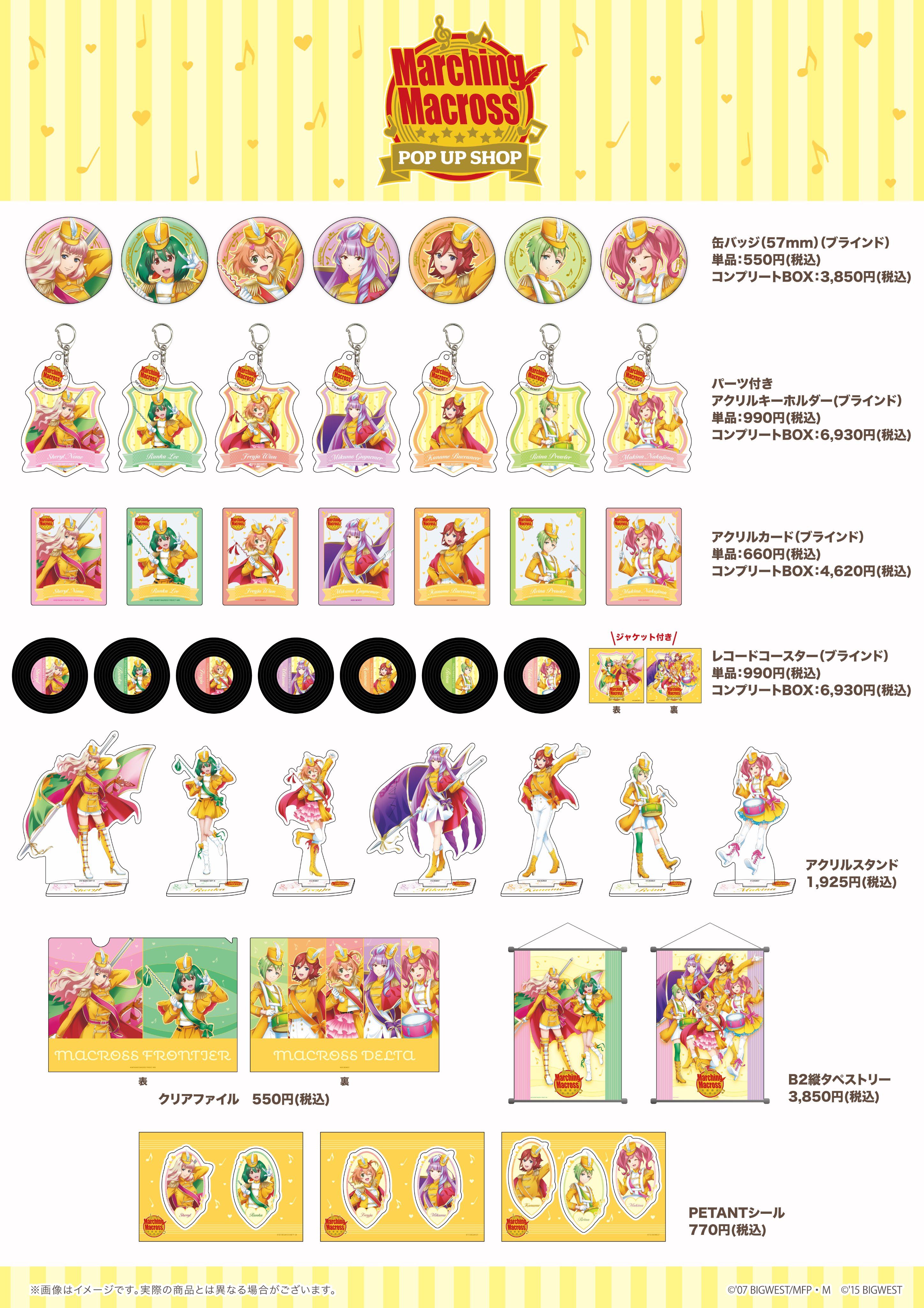 マクロス」公式アカウント on X: マクロス」公式アカウント on X: