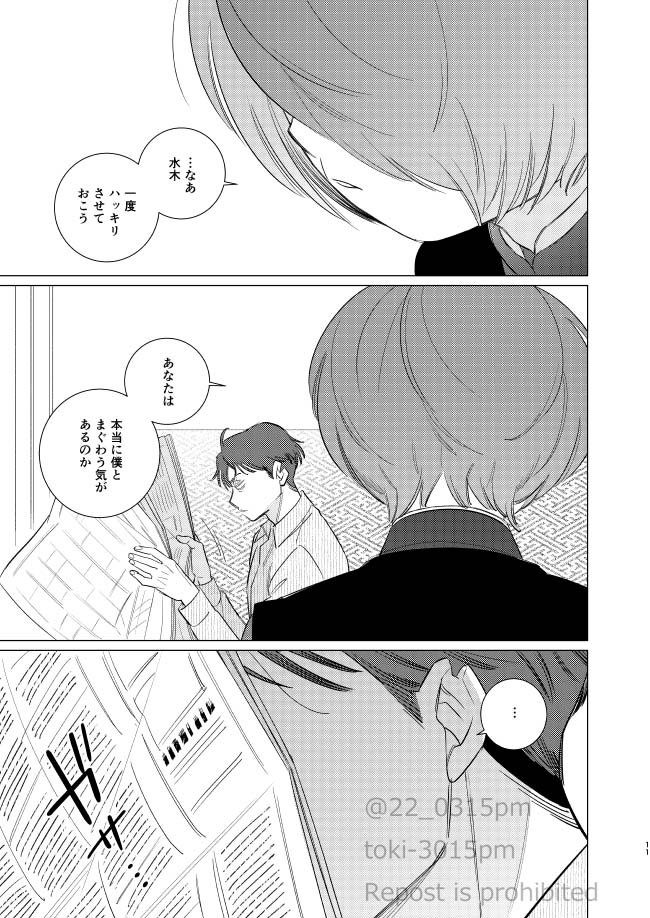 「7/28 TOKYO FES Jul.2024 【西1ホール ア19b】 妖怪枕返し妄想部 こみのさん(@akkk_5」時の漫画