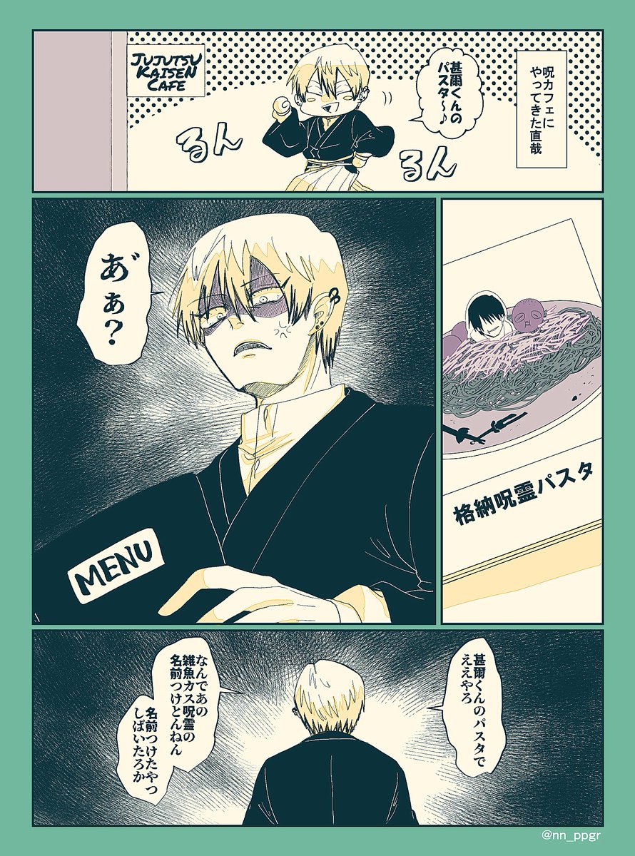 「七夕親子🎋 」ぬんの漫画