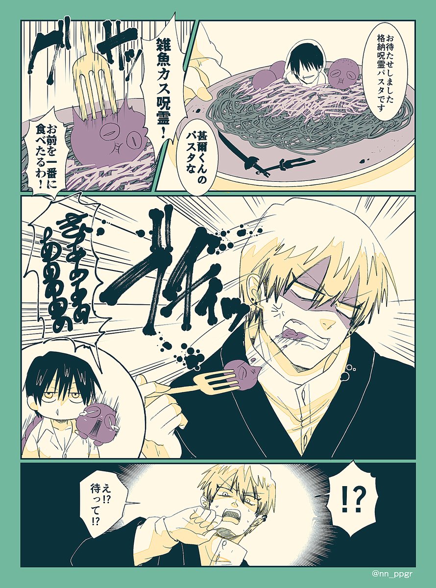 「七夕親子🎋 」ぬんの漫画