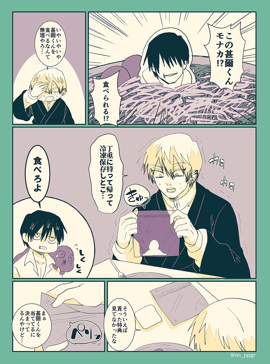 「七夕親子🎋 」ぬんの漫画