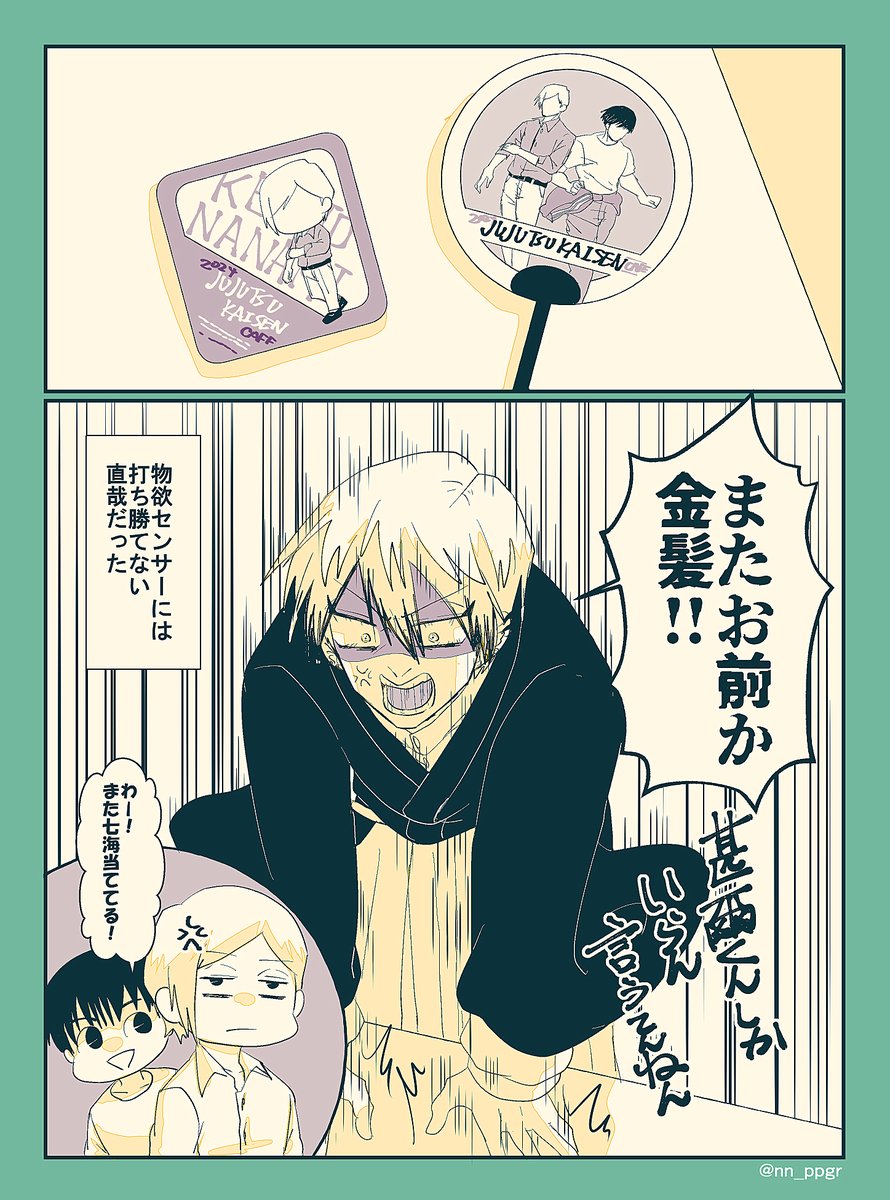 「七夕親子🎋 」ぬんの漫画