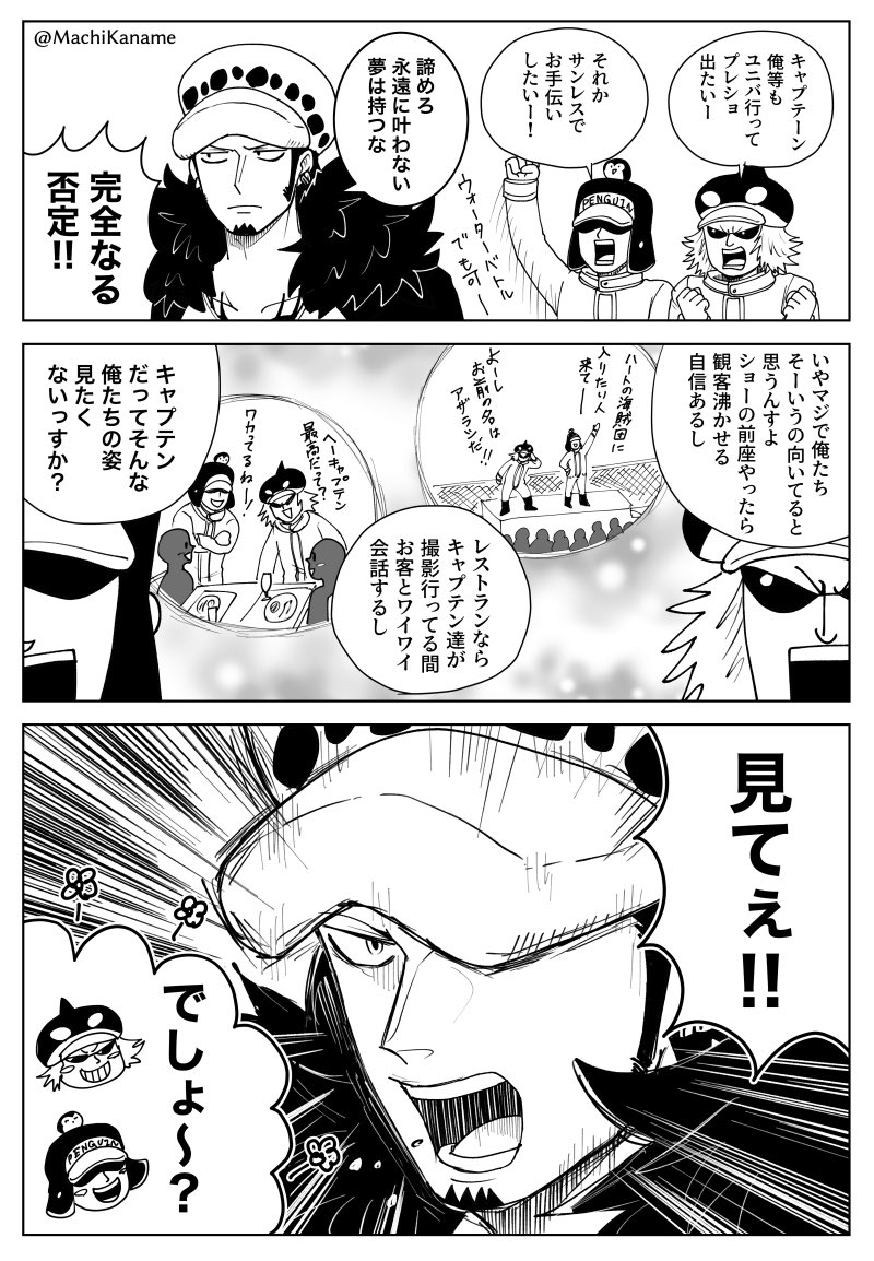 「見たい」要@C104(日)東3エ-13bの漫画