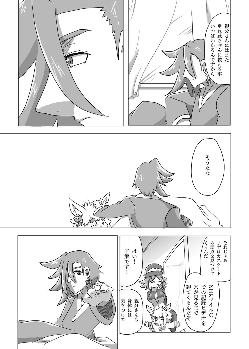 ウマ娘「#C104新刊 ウマ娘まんが【ドミノ】サンプル1/3 」NDの漫画