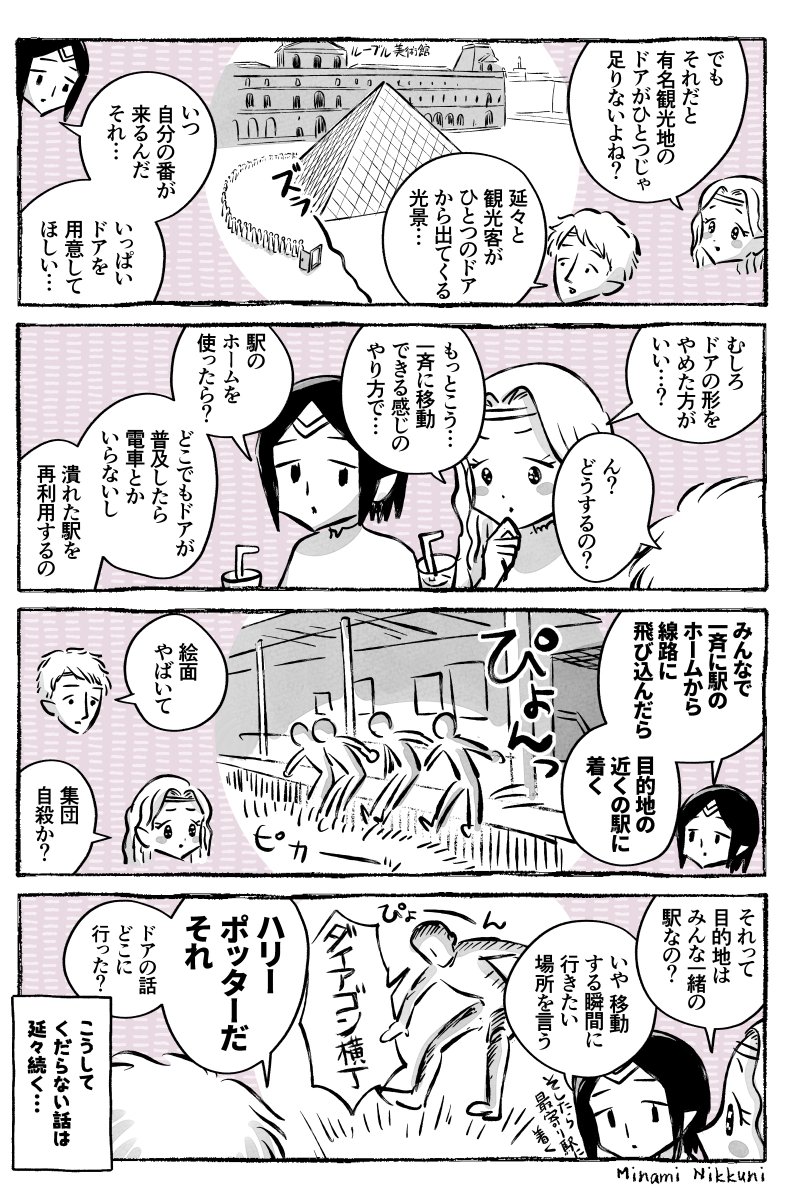 「AandD Cream Pie 2話目公開しました https://t.co/0iSi3cyY06 」新國みなみの漫画