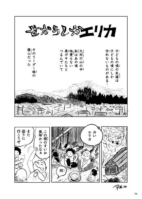 10年前の逸見エリカのマンガが描けました ️ “せからしかエリカ”.. | 平和＠C106コミケ8月16日(土)東ケ60b さんのマンガ | ツイコミ(仮)