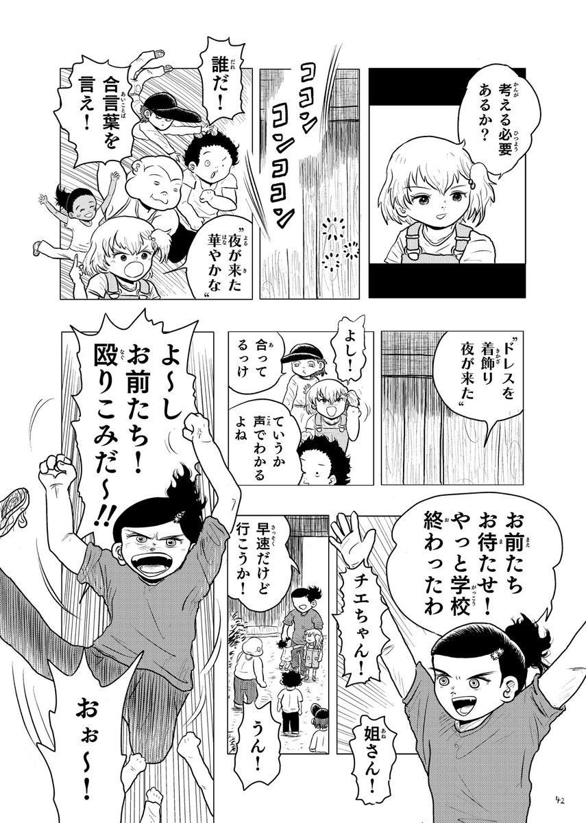 #garupan #ガルパン 10年前の逸見エリカのマンガが描けました ️ "せからしかエリカ"というお話。
