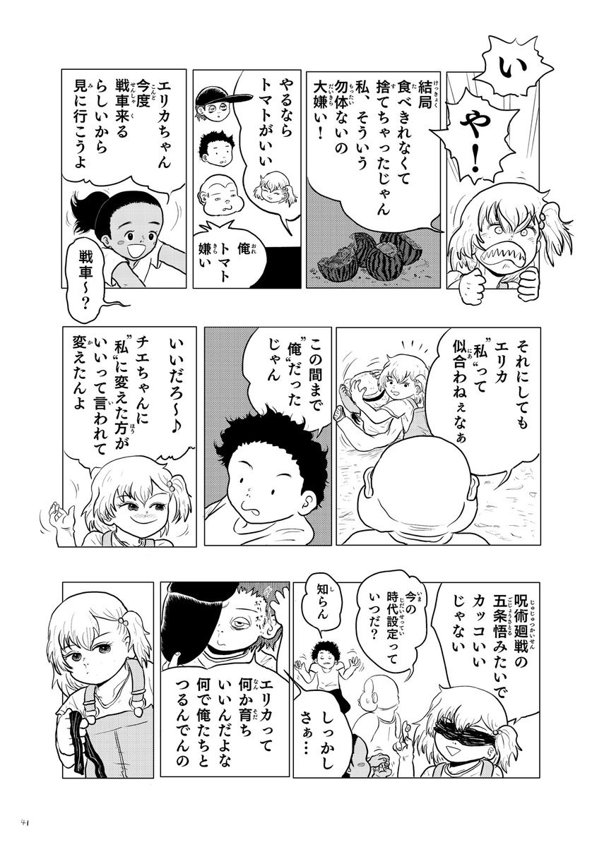 #garupan #ガルパン 10年前の逸見エリカのマンガが描けました ️ "せからしかエリカ"というお話。
