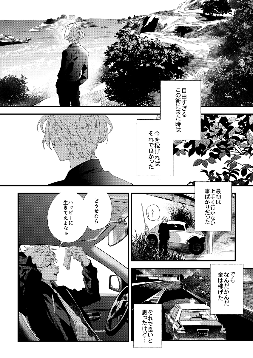 「#KuzuArt」あんどうの漫画