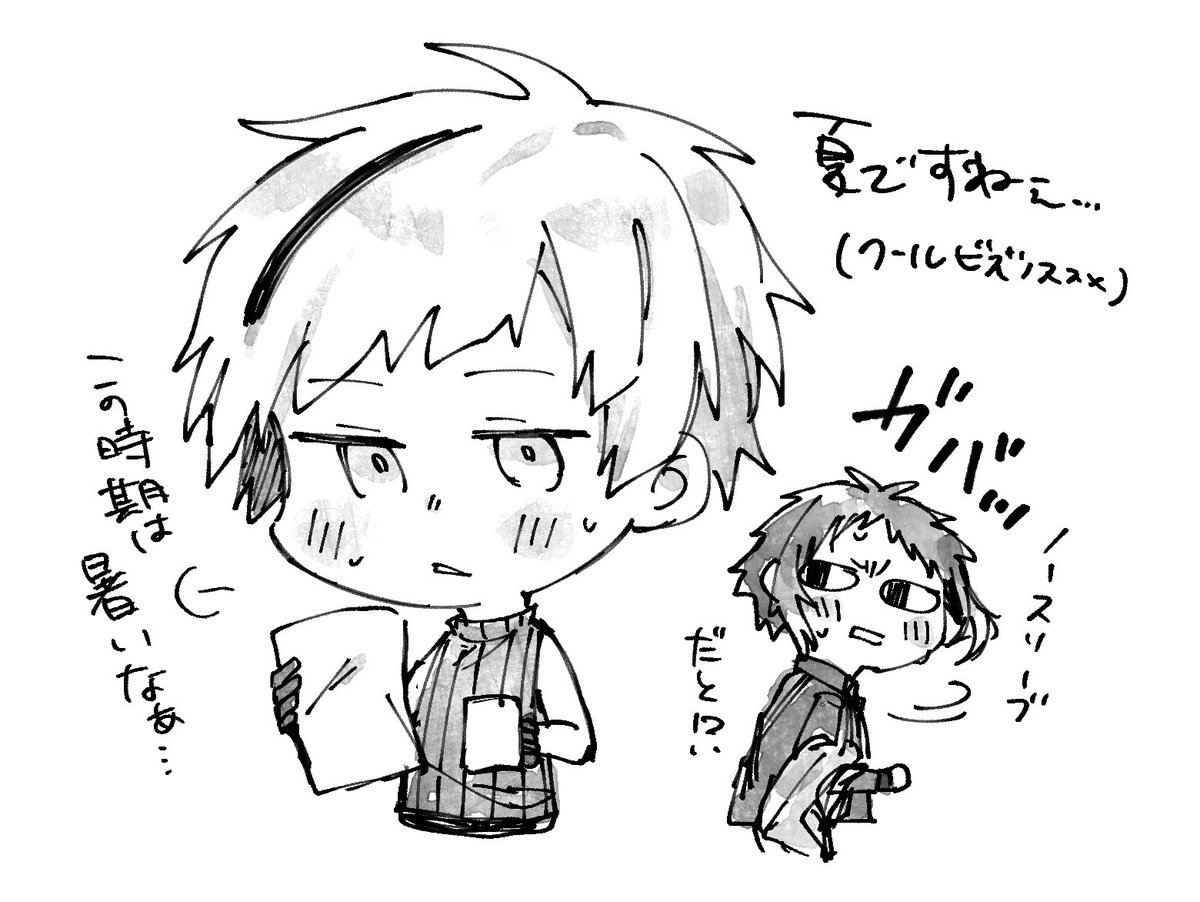 芥敦「ご都合異能力で中身入れ替わった芥敦 」タカノ🍳6/15東2フ22abの漫画