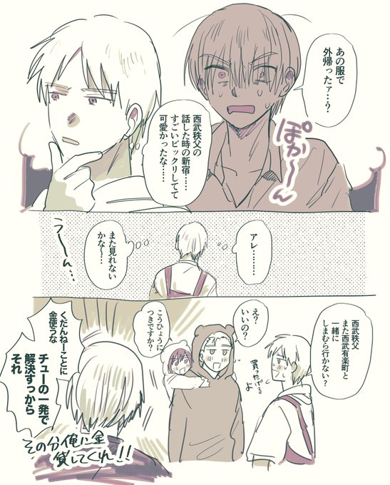 やばい全ての謎が解けました 俺の中で（迷探偵） | 肘樹@COMITIA153 ね30a さんのマンガ | ツイコミ(仮)