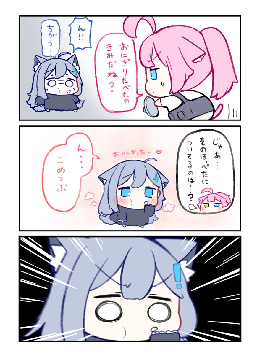 ᓀ‸ᓂ+) ️🍙」うろで@東1“𝐈 ブロック”26ab(日曜)の漫画