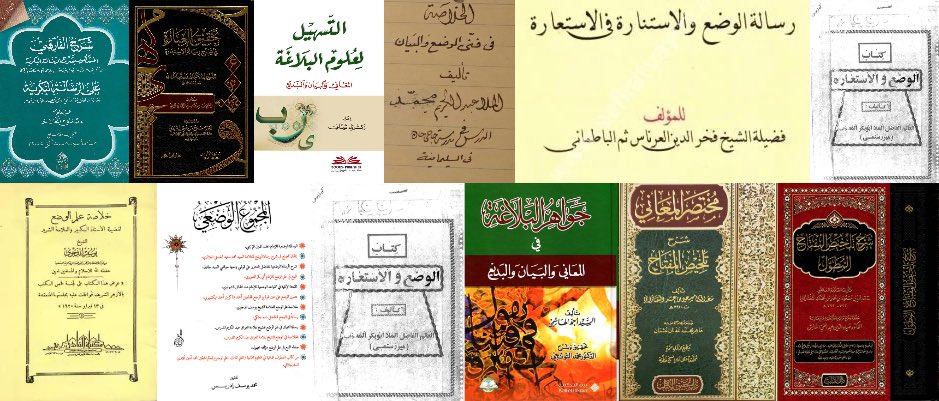 A committee of the top Madrasahs in the Kurdistan region of Iraq ...