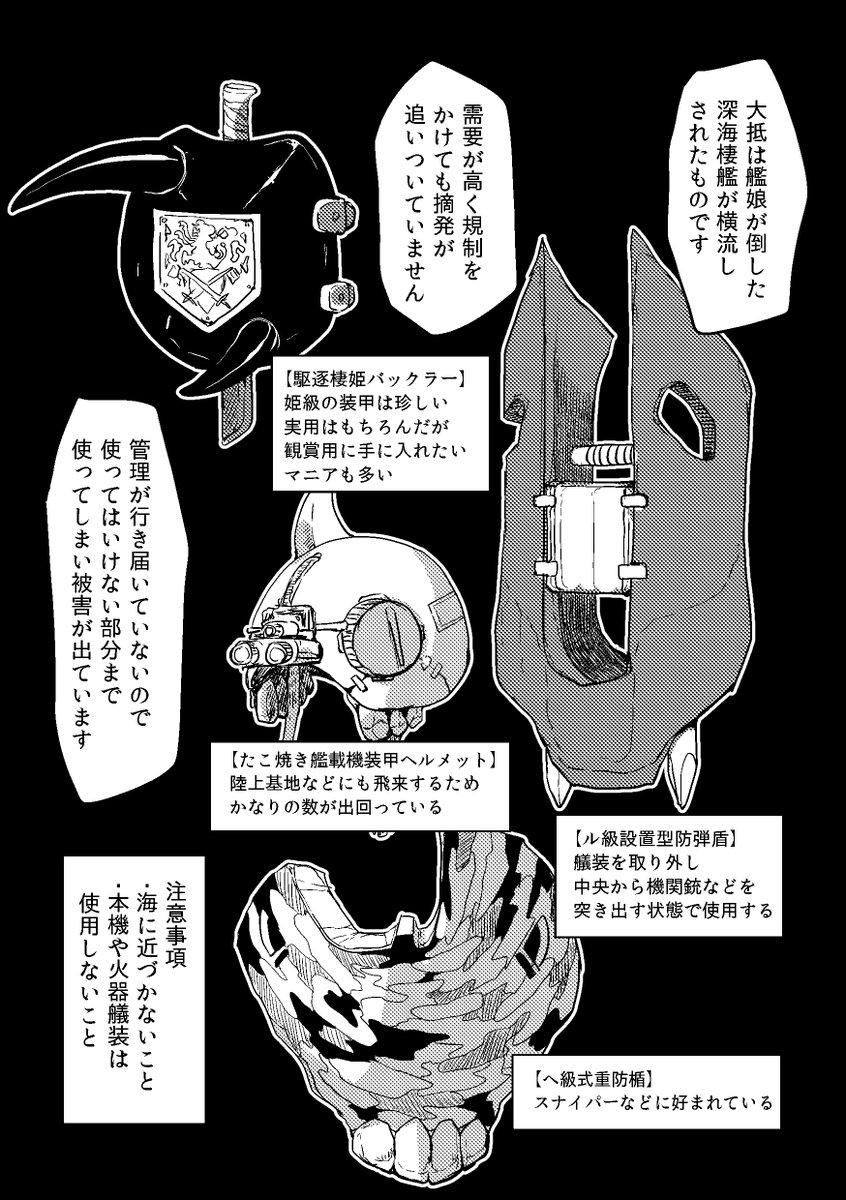 「C104新刊予約始まりました。 明石診療vol.1~vol.4までをまとめた総集編です。 」某氏屋@C105日曜 西 “め”52abの漫画