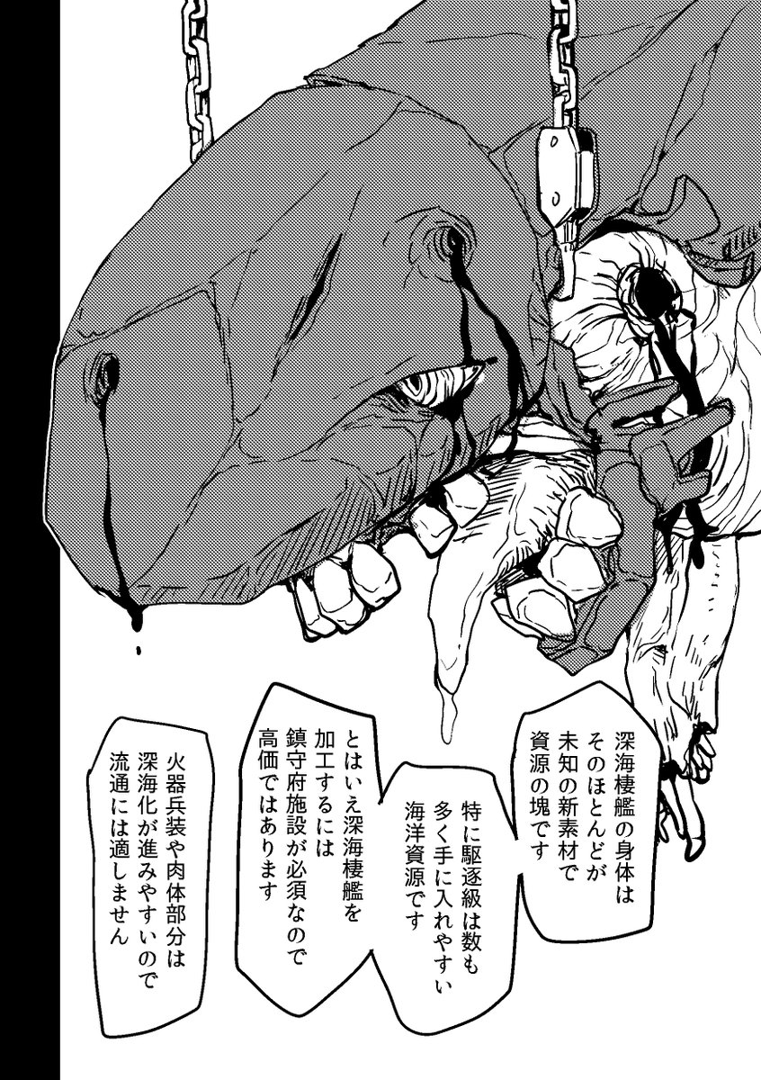 「明石診療 」某氏屋@C105日曜 西 “め”52abの漫画