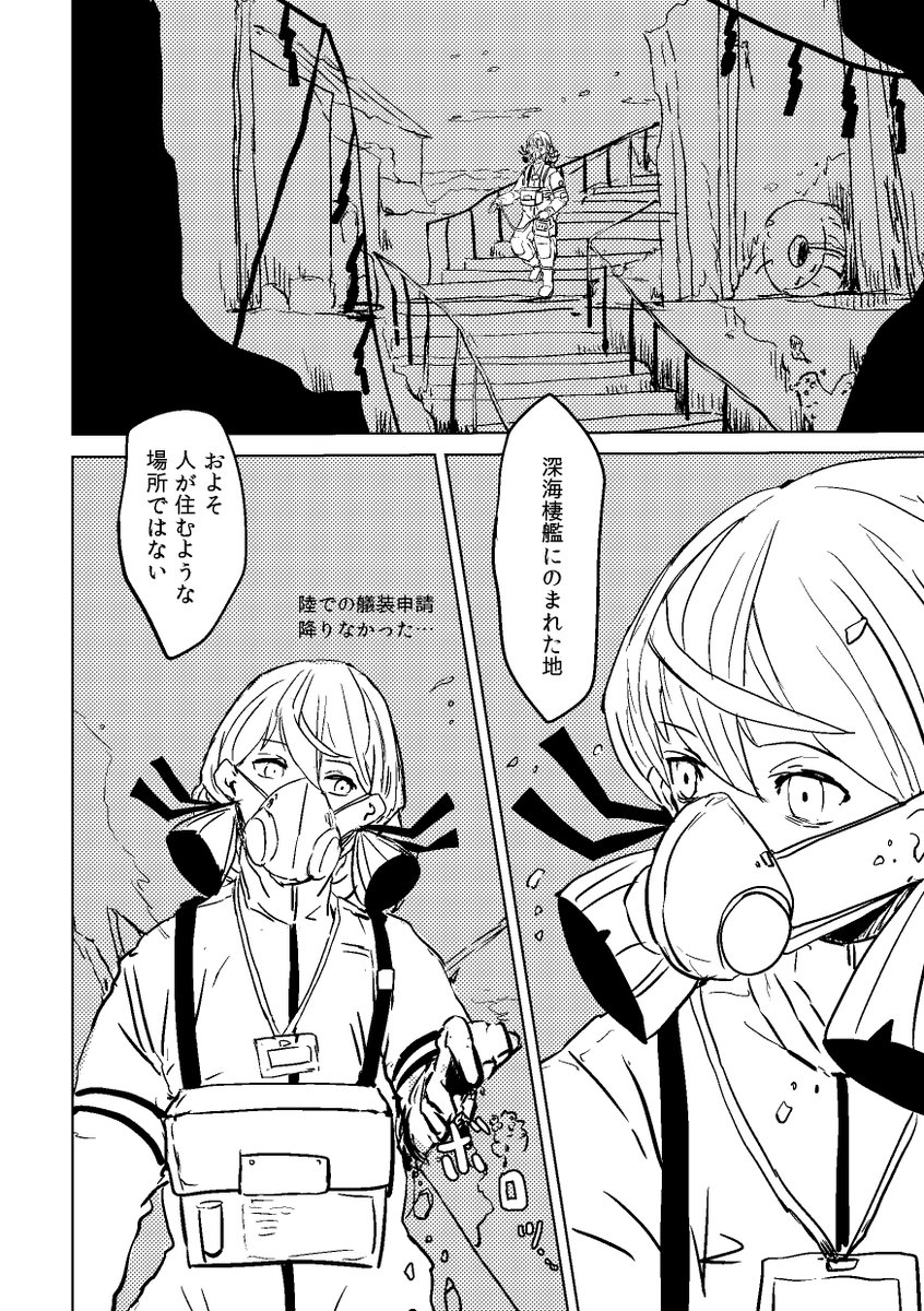 「明石診療 」某氏屋＠C106土曜西1 “ふ”-52aの漫画