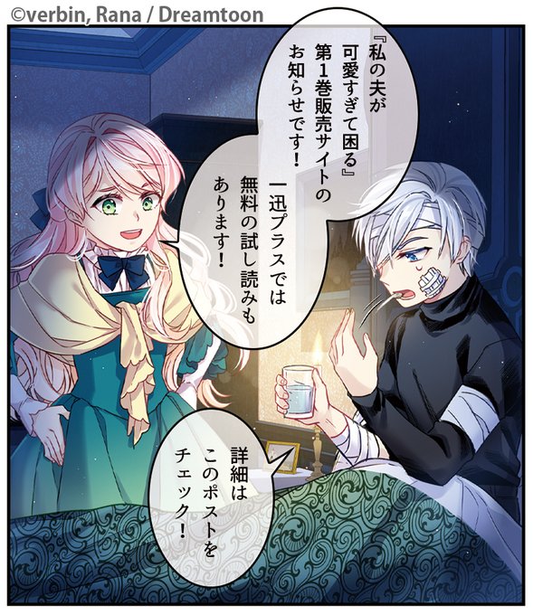 🌸『』 第1⃣巻発売中 \ 漫画：verbin 原作：Ra.. | カラフルハピネス【カラハピ】／一迅社フルカラーコミック さんのマンガ ...