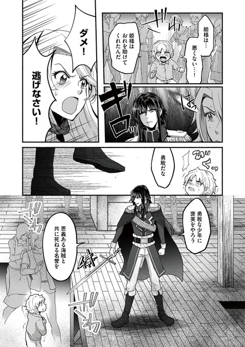 （3/8） | comipo comics編集部 さんのマンガ | ツイコミ(仮)