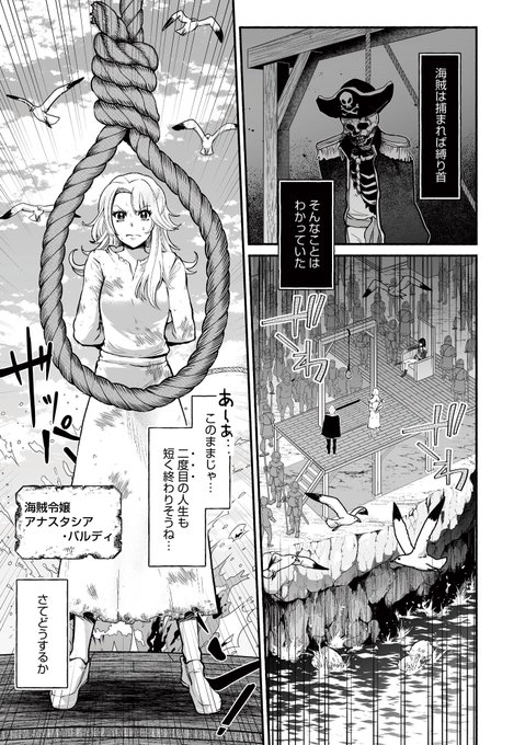 処刑寸前の転生令嬢が現代グルメで異世界無双する話（1/8） | comipo comics編集部 さんのマンガ | ツイコミ(仮)