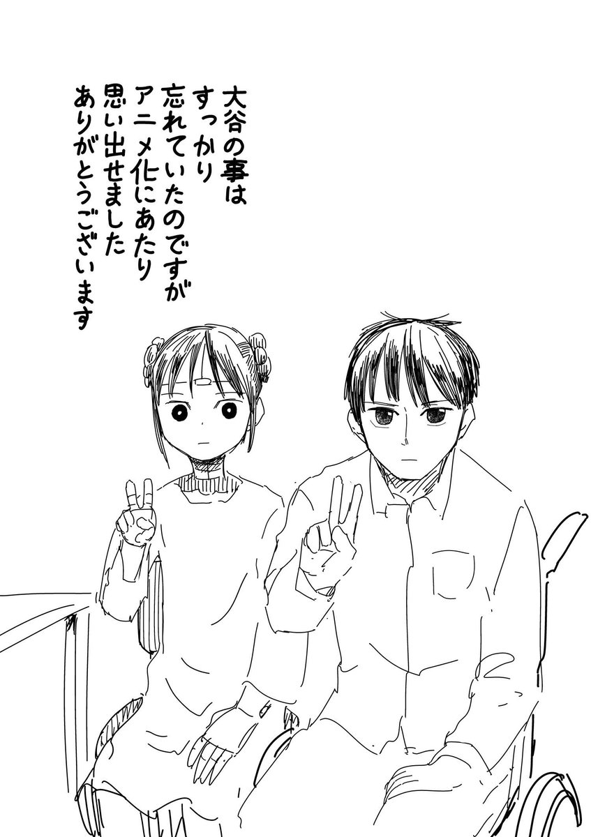 「アニメ『僕の妻は感情がない』第9話、観てくれてありがとうございました来週もよろしくお願いいたします。」杉浦 次郎の漫画