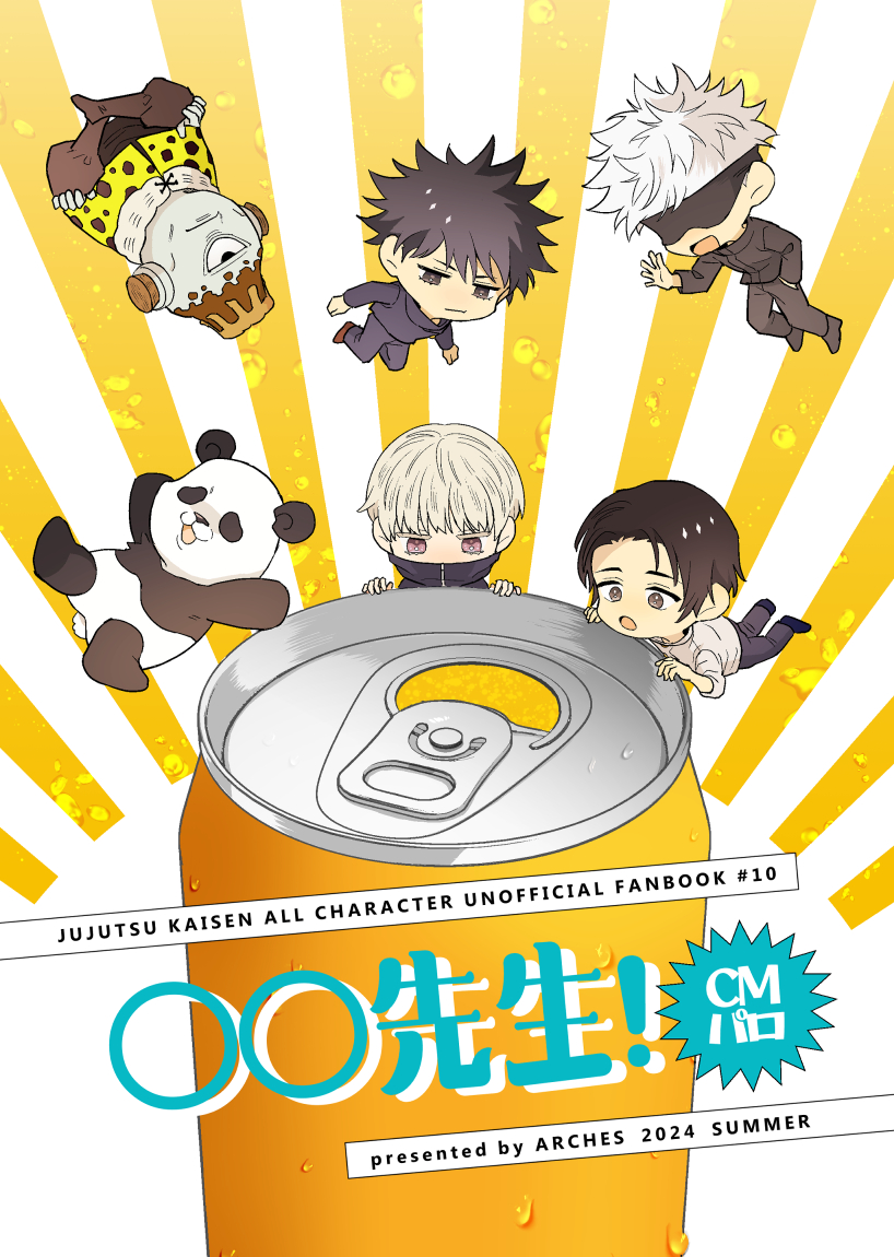 「ファ〇タ学園」おん7/28西2ツ48bの漫画