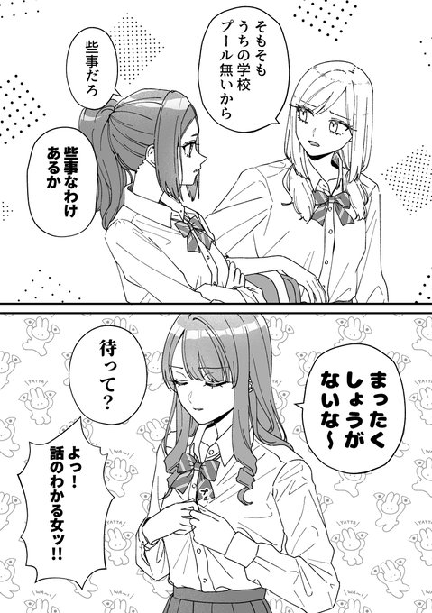夏の風物詩?(22) 逆縞🥩単行本発売中🎉 さんのマンガ ツイコミ仮