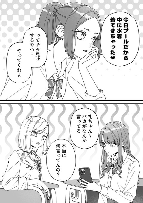 夏の風物詩?(12) 逆縞🥩単行本発売中🎉 さんのマンガ ツイコミ仮