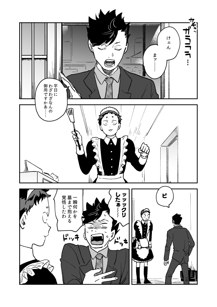 kyohの漫画