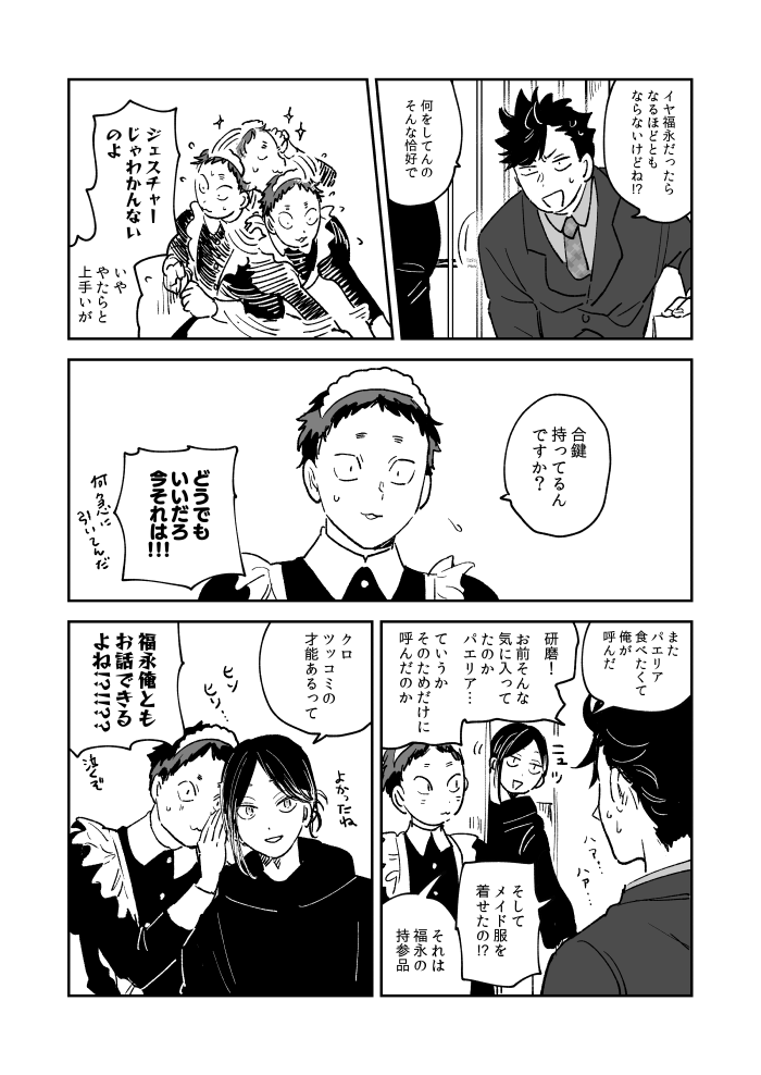 「パエリア🥘 」kyohの漫画