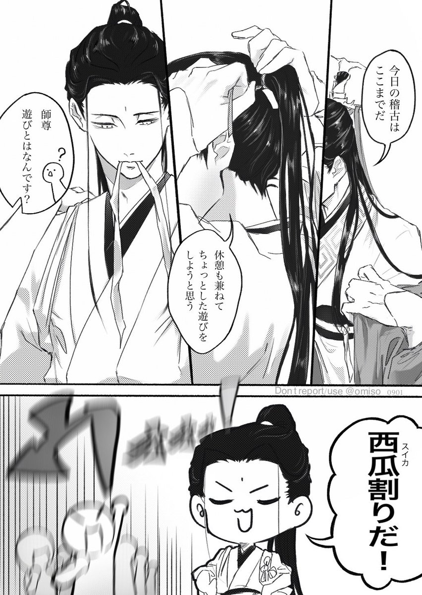 「漫画描いたけど納得できなくて出さないので、可愛く描けたところだけ、、、 #svsss 」おれちの漫画