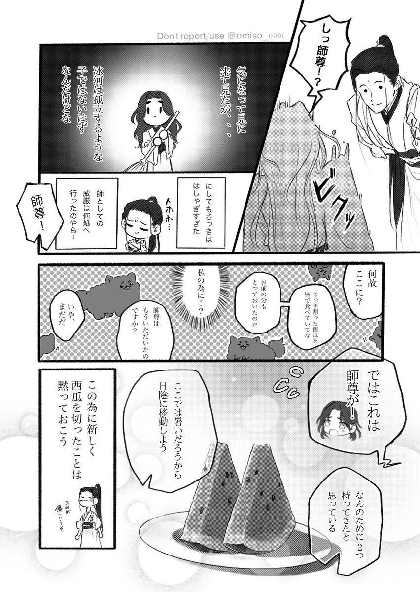 「漫画描いたけど納得できなくて出さないので、可愛く描けたところだけ、、、 #svsss 」おれちの漫画