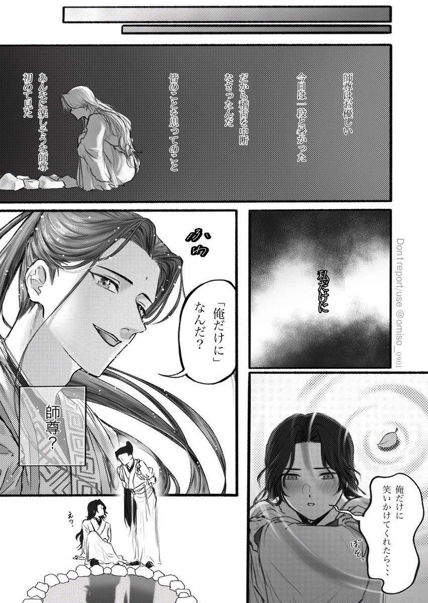 「漫画描いたけど納得できなくて出さないので、可愛く描けたところだけ、、、 #svsss 」おれちの漫画