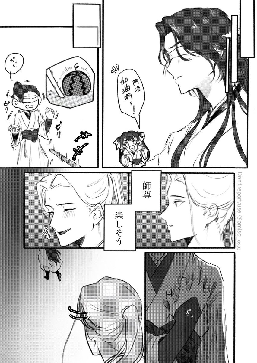 「漫画描いたけど納得できなくて出さないので、可愛く描けたところだけ、、、 #svsss 」おれちの漫画