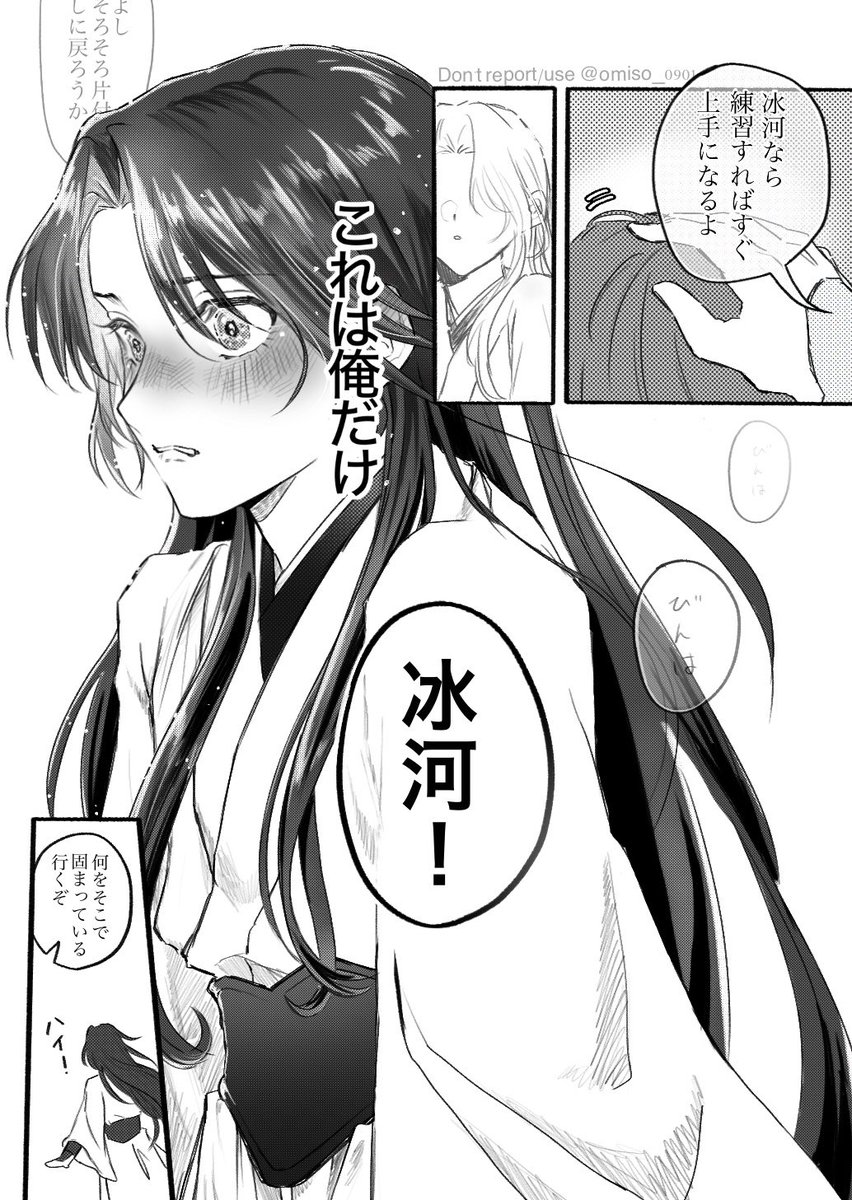 「漫画描いたけど納得できなくて出さないので、可愛く描けたところだけ、、、 #svsss 」おれちの漫画