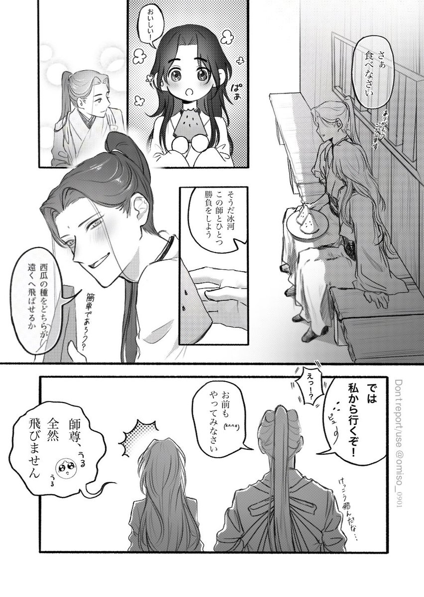 「漫画描いたけど納得できなくて出さないので、可愛く描けたところだけ、、、 #svsss 」おれちの漫画