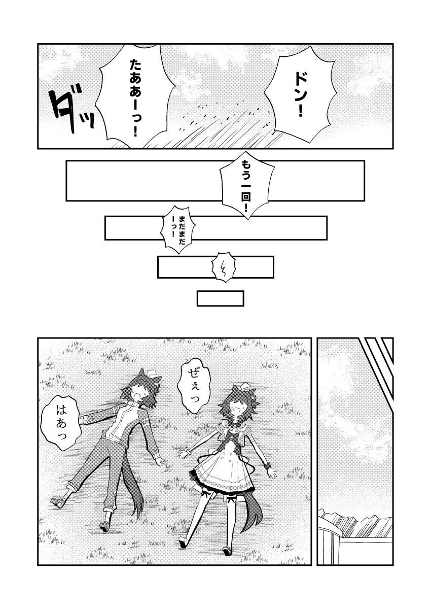 3/10) 」しろいろえん C104日曜東7q14aの漫画