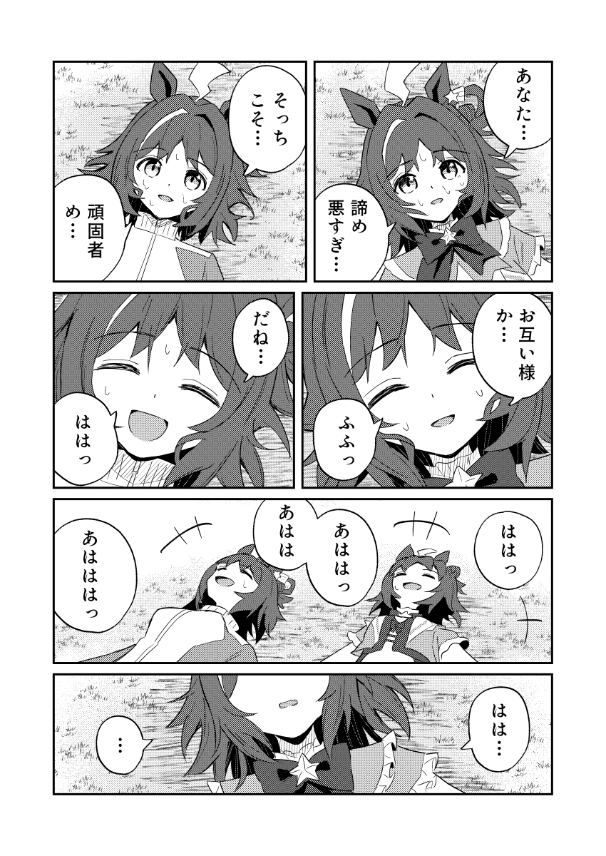 5/10) 」しろいろえん C104日曜東7q14aの漫画