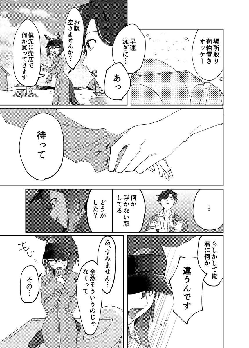 ああ、またたかってる」」ひよ@C104 1日目東q-09bの漫画