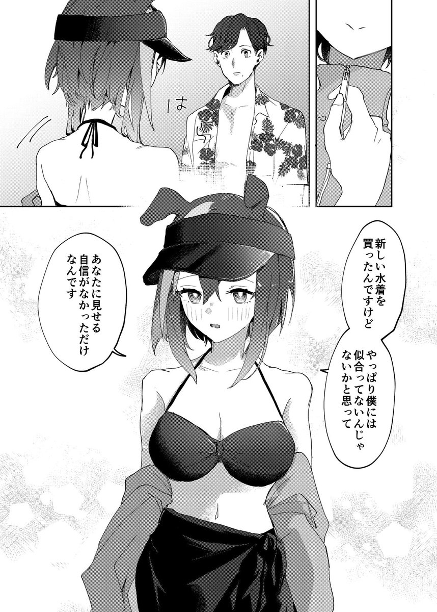 ああ、またたかってる」」ひよ@C104 1日目東q-09bの漫画