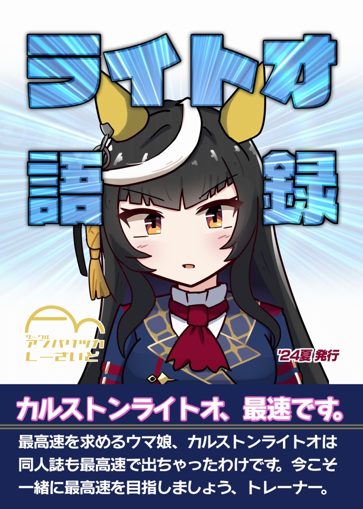 しーさいど@SeasideExpの漫画作品一覧(人気順)(5ページ目)