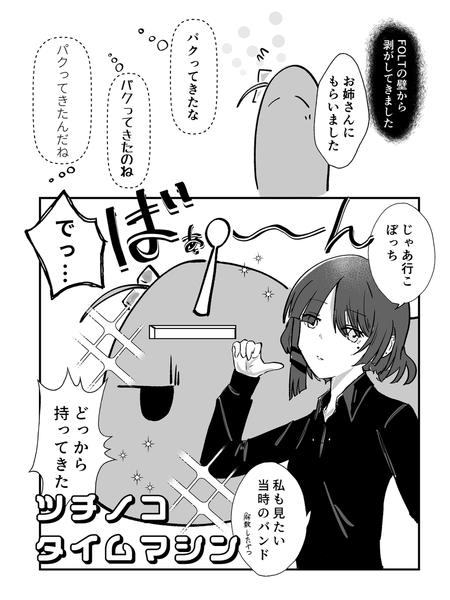 「好きな廣井発表ドラゴン」きんぴら春雨【C105日曜東ヲ29b】の漫画