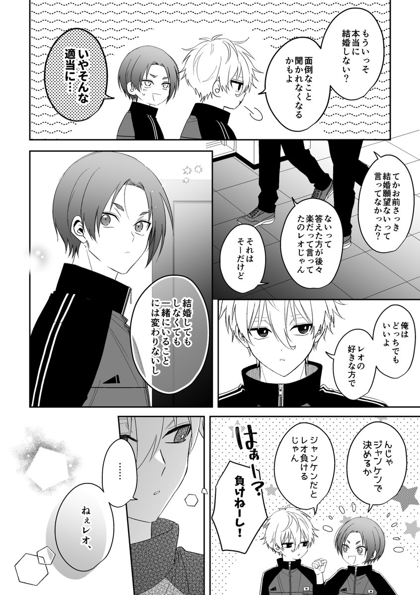 「ngro(※2/2) 」侑🎄東4-あ04aの漫画