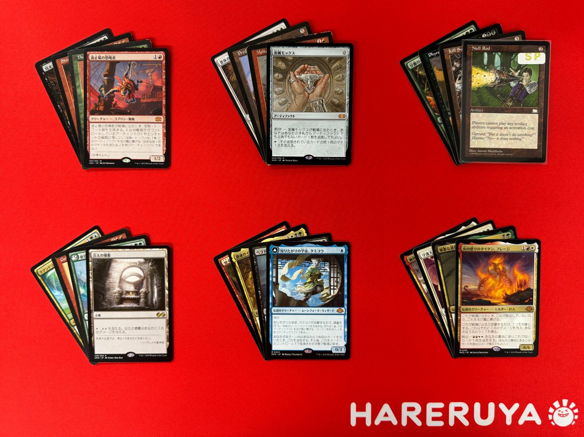 晴れる屋(@hareruya_mtg) - Twilog (ツイログ)