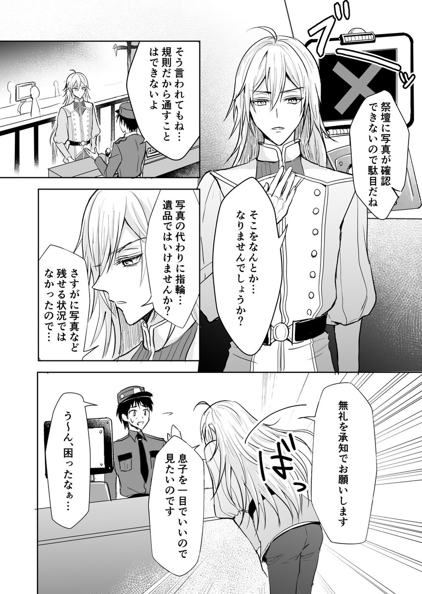 「シル監♀(⚠︎女監督生顔あり) 【プリンセス】 #twstプラス #twst_NL https://t.co/EtQB」お刻の漫画