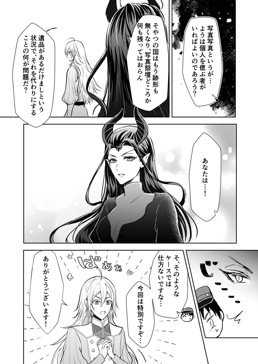 「シル監♀(⚠︎女監督生顔あり) 【プリンセス】 #twstプラス #twst_NL https://t.co/EtQB」お刻の漫画