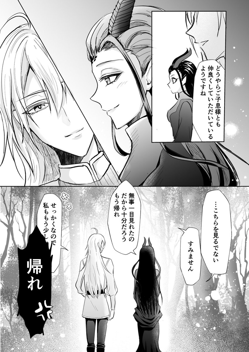 「シル監♀(⚠︎女監督生顔あり) 【プリンセス】 #twstプラス #twst_NL https://t.co/EtQB」お刻の漫画